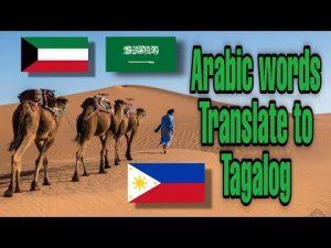 Aiwa Meaning In Arabic